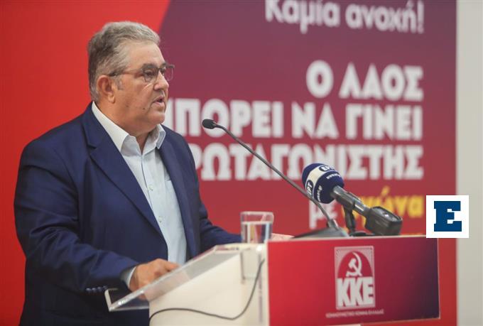 Κουτσούμπας για Μητσοτάκη: «Τα τέρατα υπάρχουν εκεί που βρίσκεται ο ...