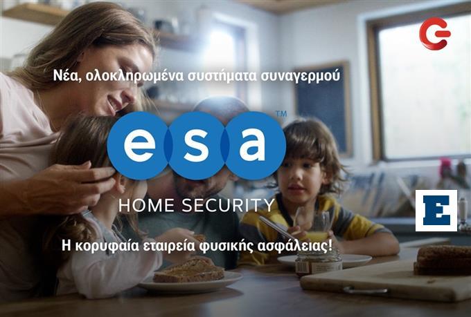 Τα ολοκληρωμένα συστήματα συναγερμού ESA Home Security αποκλειστικά σε ...