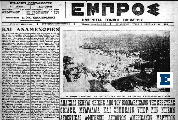 Η «άγνωστη» εισβολή του Μουσολίνι στην Κέρκυρα 17 χρόνια πριν από τον ...