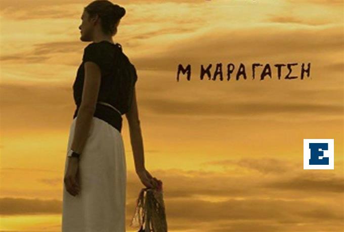 ΕΡΤ: Για πρώτη φορά «Η μεγάλη χίμαιρα» «ζωντανεύει» στην οθόνη - Αυτοί ...