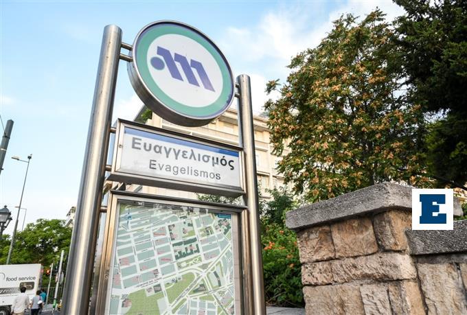 Μετρό: Κλειστός με εντολή της ΕΛΑΣ ο σταθμός «Ευαγγελισμός» | Έθνος
