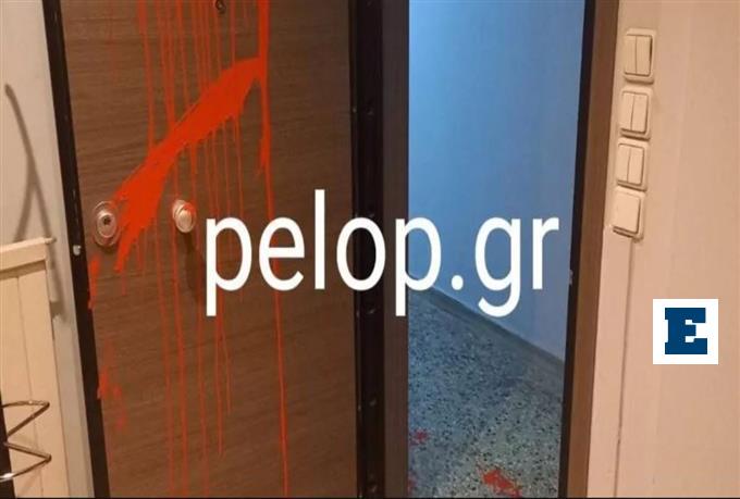 Πάτρα: Έριξαν μπογιές στο γραφείο της βουλευτή της ΝΔ, Χριστίνας ...