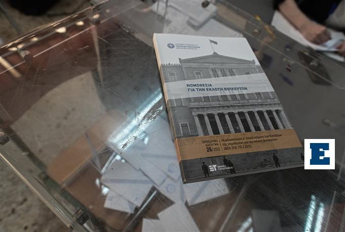 Εθνικές Βουλευτικές Εκλογές 2023: Πότε θα δημοσιευτεί το exit poll | Έθνος