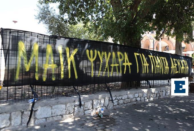 Καλλιακμάνης για Νέα Φιλαδέλφεια: Καλούσαμε από τη ΓΑΔΑ στις ...