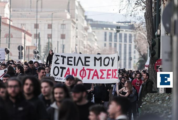 «Όλων των νεκρών θα γίνουμε η φωνή» - Μαζική διαδήλωση μαθητών και ...
