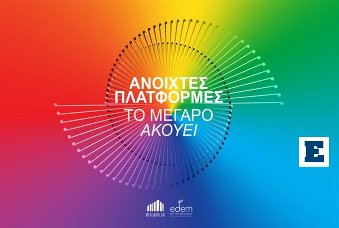 Το Μέγαρο Μουσικής Αθηνών και η ΕΔΕΜ δίνουν ώθηση στη νέα γενιά ...