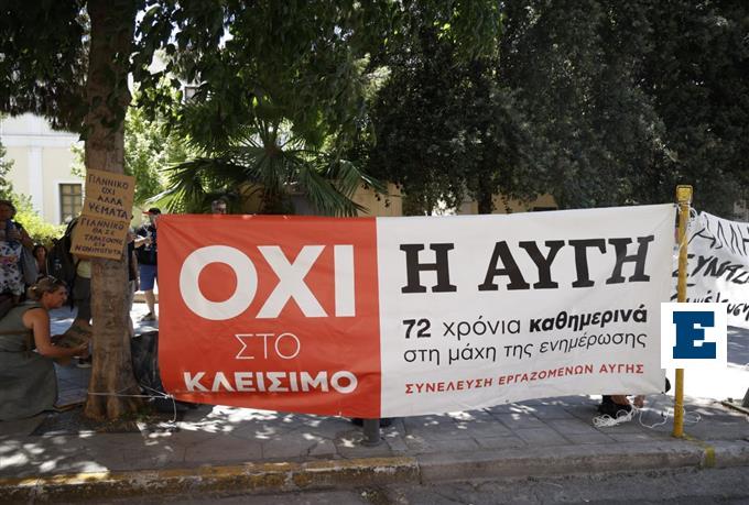ΣΥΡΙΖΑ: Ποιοι έδωσαν χρήματα για τους εργαζόμενους στα κομματικά media ...