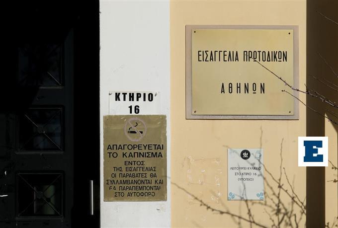 Νέα Σμύρνη: Στον Εισαγγελέα οι τέσσερις ανήλικοι για την άγρια επίθεση ...