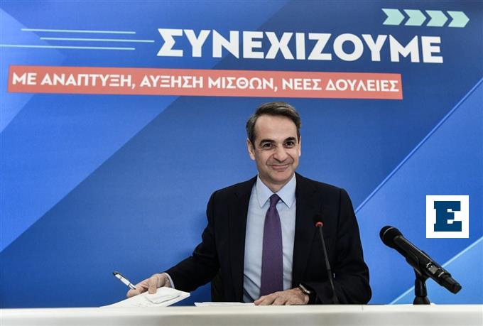 Live streaming η συνέντευξη Τύπου του Κυριάκου Μητσοτάκη | Έθνος