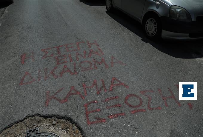 Έξωση σε μητέρα και παιδί με ειδικές ανάγκες στα Άνω Πετράλωνα ...