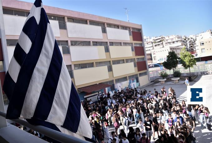Σχολεία: Πότε ξεκινά η νέα χρονιά – Ποιες αργίες έρχονται | Έθνος