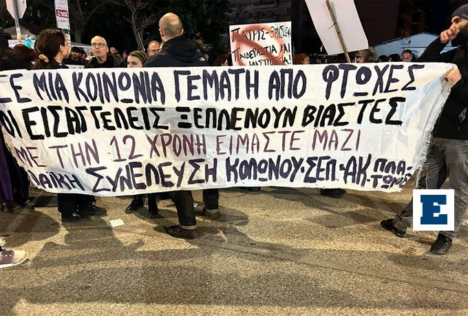 Κολωνός: Συγκέντρωση διαμαρτυρίας στα Σεπόλια - «Ξεπλένετε τον κάθε ...