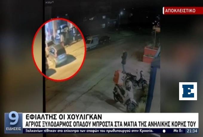 Χαλκίδα: Καρέ - καρέ η επίθεση χούλιγκαν με σφυρί σε 40χρονο μπροστά ...