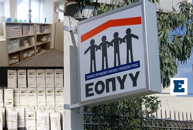 ΕΟΠΥΥ: Επέβαλε κυρώσεις και ζητά την ποινική δίωξη των εμπλεκομένων στο ...