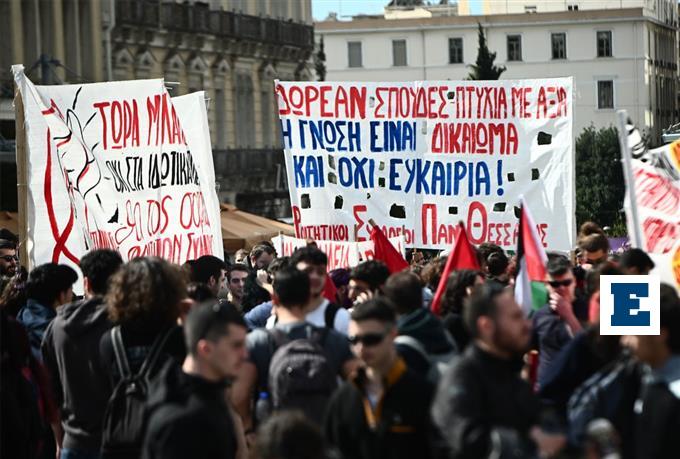 Ιδιωτικά πανεπιστήμια: Έξω από τη Βουλή οι φοιτητές μετά τη μεγάλη ...