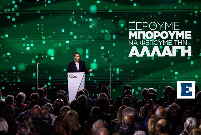 Για τη νίκη του ΣΥΡΙΖΑ-ΠΣ: Ξέρουμε και μπορούμε να φέρουμε την αλλαγή ...