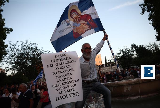 Συγκέντρωση στο Σύνταγμα από τους αρνητές των νέων ταυτοτήτων - «Η ...