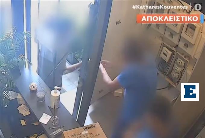 Βίντεο-ντοκουμέντο: Στημένη ρευματοκλοπή στην Αθήνα - Υπάλληλος έκοψε ...