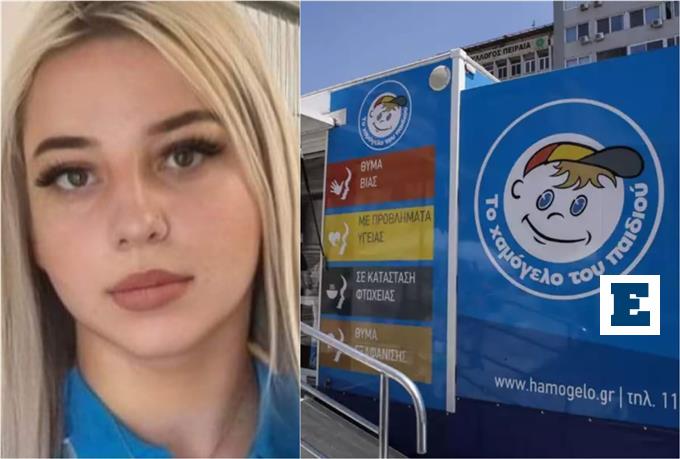 Θρίλερ με εξαφάνιση 27χρονης από την Κω: Όσα κατέθεσε ο σύντροφός της ...