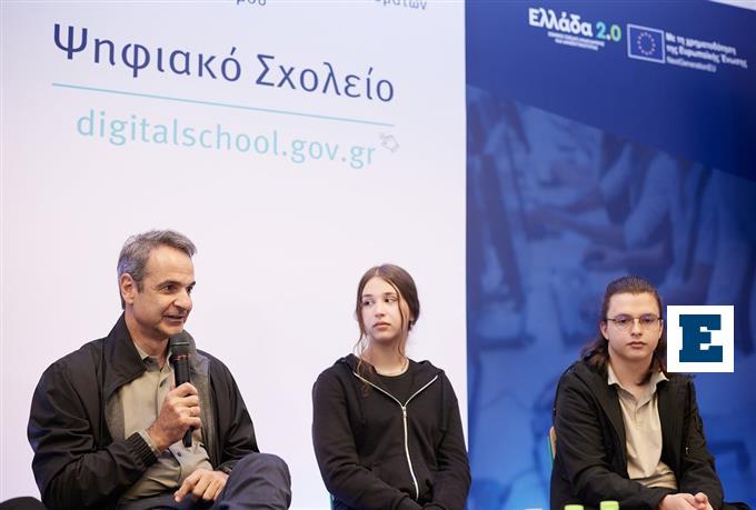 Ψηφιακό σχολείο: Πώς θα γίνονται τα μαθήματα και πώς θα έχουν πρόσβαση ...