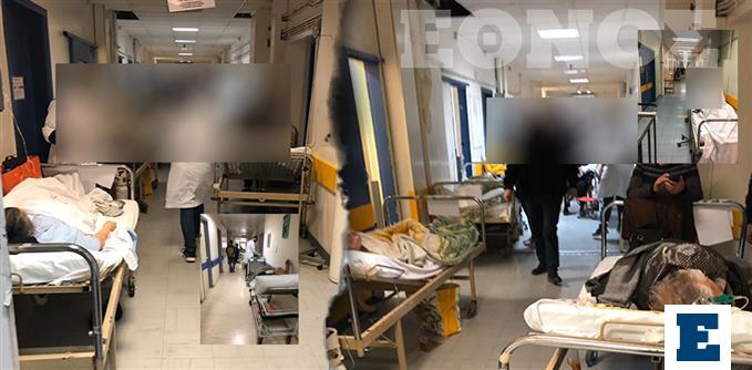 Εικόνες ντροπής: «Πνίγεται» στα ράντζα το Γενικό Νοσοκομείο της Νίκαιας ...