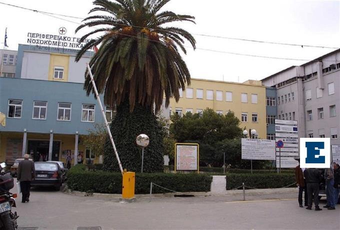 Κατέρρευσε ψηφιακά το Νοσοκομείο της Νίκαιας: Εξετάσεις, εξιτήρια ...