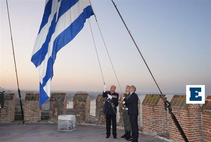 Αγίου Δημητρίου: Έπαρση της ελληνικής σημαίας στον Λευκό Πύργο για τον ...