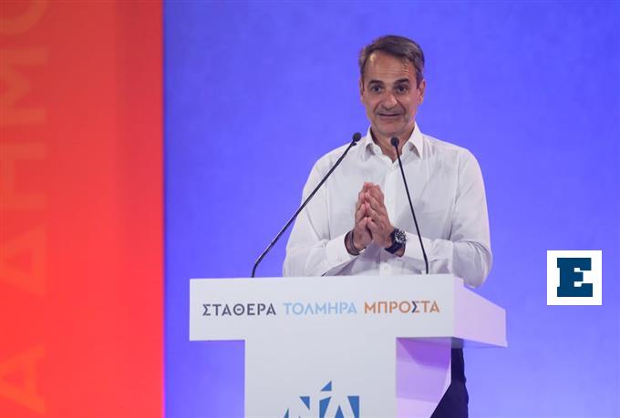 Live streaming η ομιλία του Κυριάκου Μητσοτάκη στο Ηράκλειο Κρήτης | Έθνος