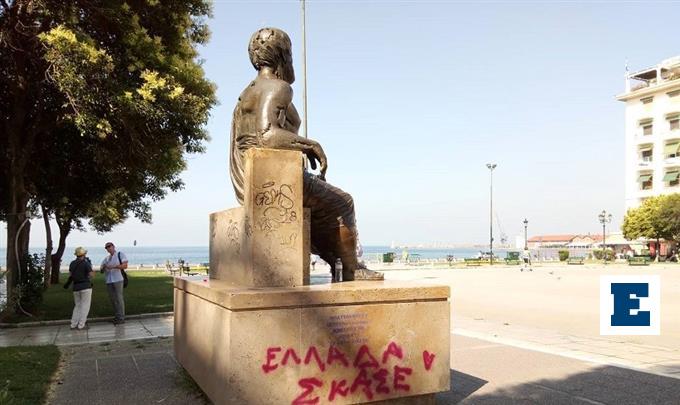 Θεσσαλονίκη: Άγνωστοι βανδάλισαν το άγαλμα του Αριστοτέλη | Έθνος