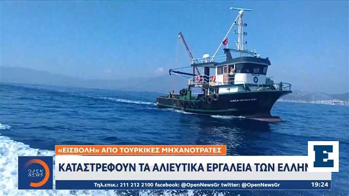 «Εισβολή» από τουρκικές μηχανότρατες στη Σάμο - Εξαλλοι οι Ελληνες ...