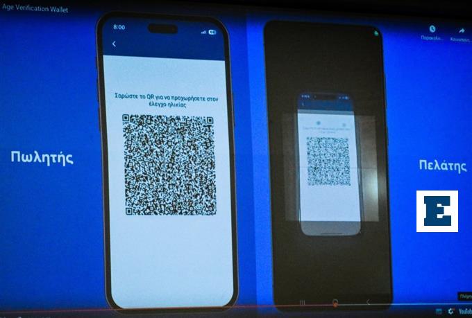 Απαγόρευση πώλησης καπνού και αλκοόλ: Με QR code ο έλεγχος των ανηλίκων ...