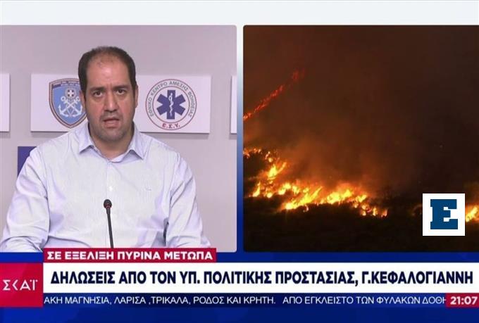 Κεφαλογιάννης: Κινδύνευσαν ζωές - Πολύ δύσκολη μέρα με 52 πυρκαγιές ...