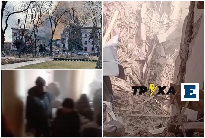 Πόλεμος Ουκρανία: Σοκαριστικές εικόνες από το βομβαρδισμένο θέατρο στη ...