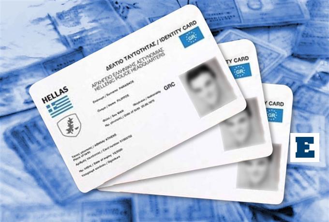 Νέες ταυτότητες: Ξενύχτι και τεράστιες ουρές στο ΑΤ Βόλου - Δεκάδες ...