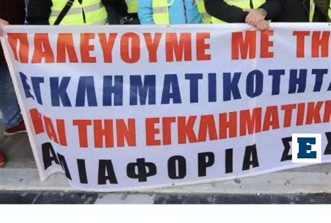 Αποκαρδιωτική η εικόνα στο ΑΤ Ευόσμου: Υπηρετούν μόλις 28 αστυνομικοί ...