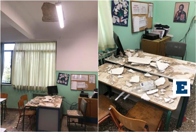 Παραλίγο σοβαρό ατύχημα σε σχολείο του Βόλου: Έπεσε το ταβάνι σε ...