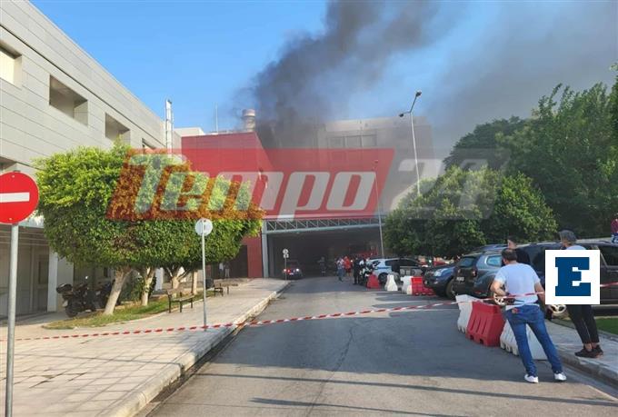 Συναγερμός στην Πάτρα: Φωτιά στο νοσοκομείο «Άγιος Ανδρέας ...