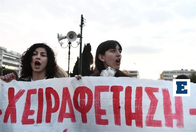 «Μια ζωή χωρίς φόβο και σεξισμό»: Συγκέντρωση διαμαρτυρίας για τις ...