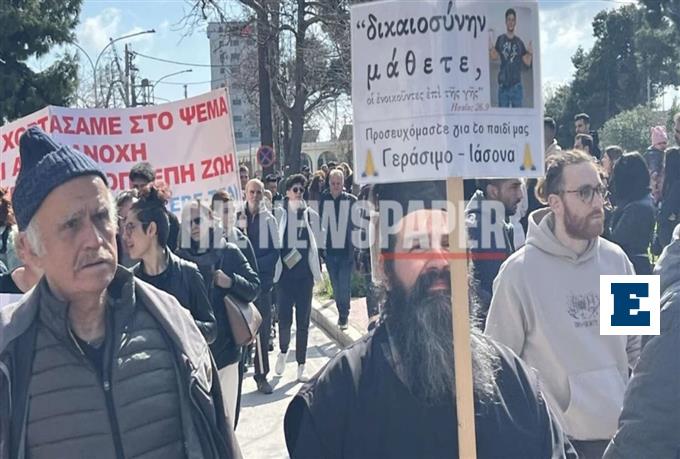 Τέμπη: Το συγκλονιστικό πλακάτ ιερέα για τον Γεράσιμο Ιάσονα Γεωργιάδη ...