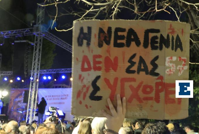 «Θα φτάσουμε στο τέρμα»: Η πλατεία Συντάγματος έγινε μια «γροθιά» και ...
