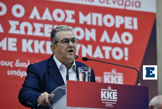 Καθαρά Δευτέρα 2023: Στη Λαμία για τα Κούλουμα ο Κουτσούμπας | Έθνος