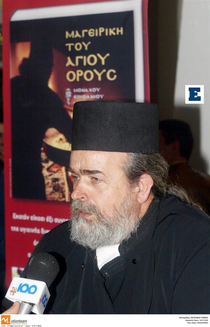 Εκοιμήθη ο Πατέρας Επιφάνιος ο Μυλοποταμινός - Ο αρχιμάγειρας στο Αγιον ...