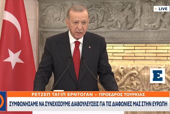Live streaming: Οι δηλώσεις Μητσοτάκη - Ερντογάν μετά τη συνάντηση στο ...