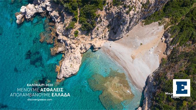 Endless Greek Summer: Η νέα καμπάνια της Marketing Greece για τον ...