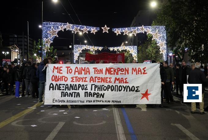 Σε εξέλιξη η πορεία στη μνήμη του Αλέξανδρου Γρηγορόπουλου ...