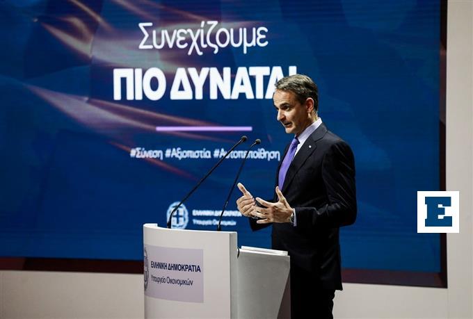 Live streaming η ομιλία του Κυριάκου Μητσοτάκη στην Κέρκυρα | Έθνος