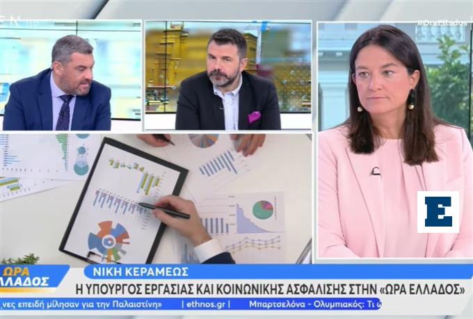 Κεραμέως: Δεν θίγεται το 8ωρο και το 5ημερο με το 13ωρο - Ενισχύεται η ...