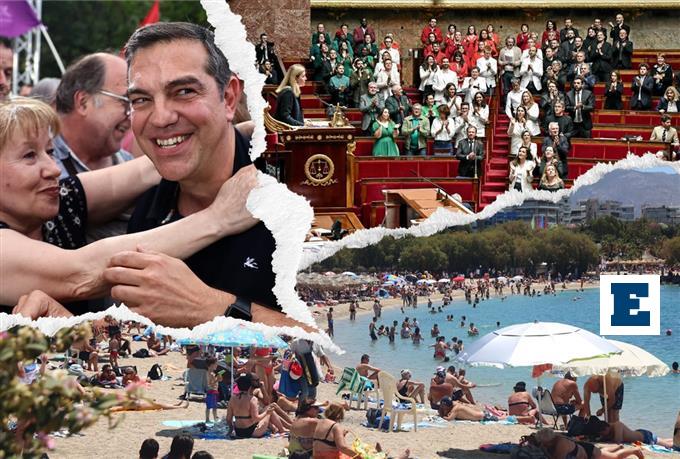 Οι Αθηναίοι στις παραλίες, μία γυναίκα πρόεδρος στο Μεξικό και η ...