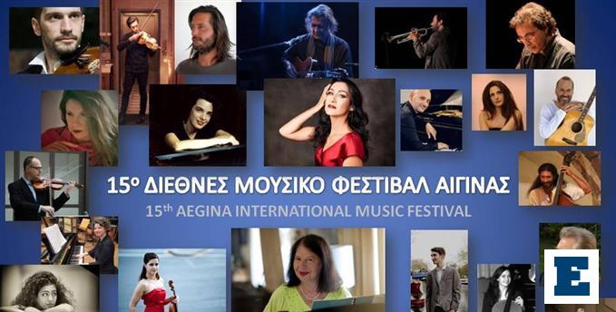 15ο Διεθνές Μουσικό Φεστιβάλ Αίγινας στο πλευρό των πυρόπληκτων της ...