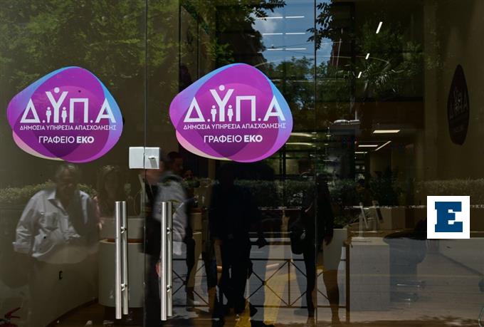 ΔΥΠΑ: Ξεκίνησε η υποβολή προγραμμάτων κατάρτισης σε κλάδους αιχμής ...